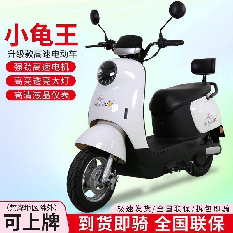 电动车60V代步电瓶车72V小龟王电动摩托车超长续航外卖电瓶车
