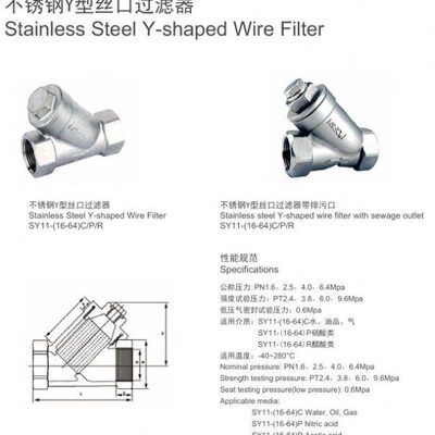 上龙 过滤器 不锈钢Y型丝口过滤器 SY111
