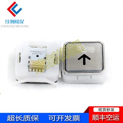 电梯配件/蒂森电梯配件/蒂森电梯按钮/按钮/A4N58315 KAS791按钮