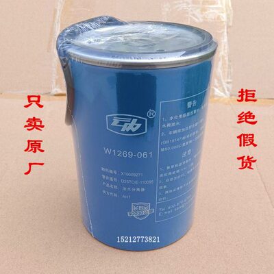 江淮骏铃V6康玲J6云内D25D30长效柴油滤清器油水分离器X10009271