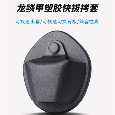 龙鳞甲新标塑钢快拔手铐套腰部手拷套胸挂多功能腰带玫瑰金手考包