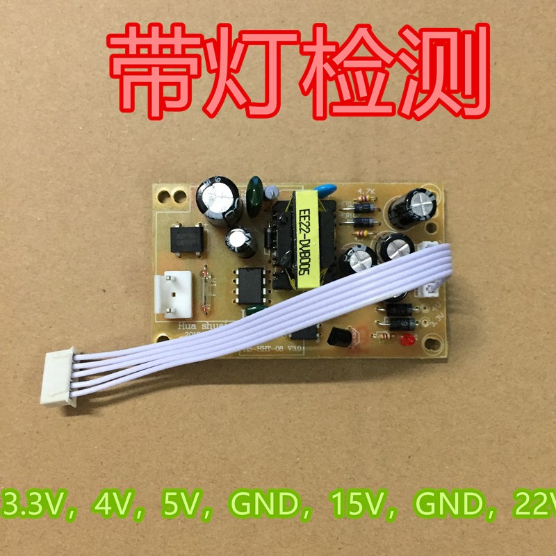 电源板通用DVB三代插卡电视机盒3.3V4V5V15V22V