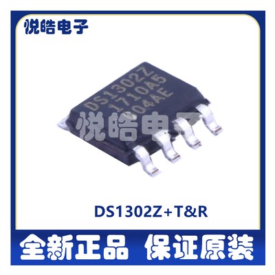 DS1302Z DS1302Z+T&R 封装SOP-8 实时时钟芯片 电子元器件配单