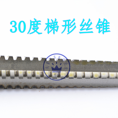 左牙旋梯形机用丝锥T型丝锥T8 T10 T12 T14 T16 T18 T20 T22 T24