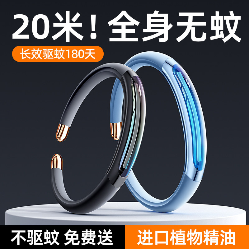 驱蚊手环婴儿儿童户外随身携带防叮神器J宝宝驱蚊手带元气脚