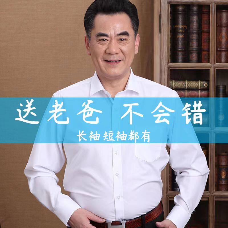 平下摆中老年衬衫男长袖爸爸装春秋薄款男士寸衫宽松父Z亲衬衣大