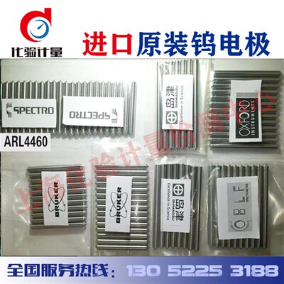 德国OBLF火花直读光谱仪GNR/布鲁克斯派克 ARL热电石英护套绝缘座