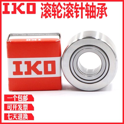 日本进口IKO滚轮滚针轴承NURT NUTR15 17 20 25 30 35 40 40 50R