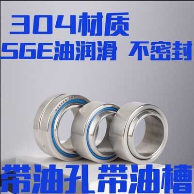 304材质不锈钢向心万向球头关节轴承SGE20ES 油润滑 不带密封圈