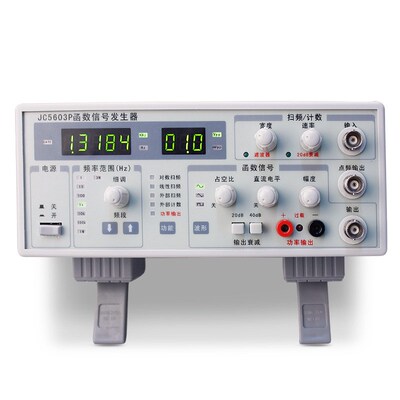 函数信号发生器 JC5603P 信号源 数字信号发生器