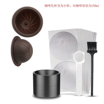 可重复使用大雀巢Vertuoline胶囊壳填粉器带50片密封铝箔
