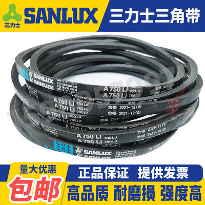 三力士SANLUX三角皮带A470 670 770 880 940 950 965 1060 8000