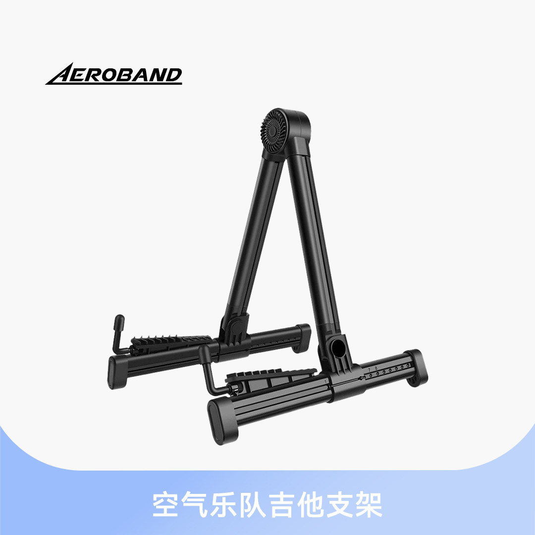 Aeroband 空气乐队吉他支架