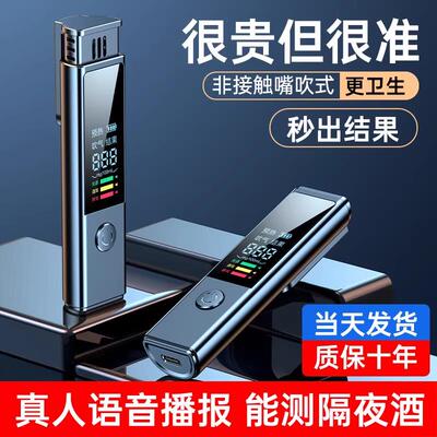 高精度酒精检测仪吹气式智能新款可携式测酒器酒驾交通X酒精3572
