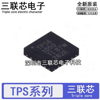 全新原装 TPS61090RSAR TTPS7A7100RGTR QFN16 VQFN16
