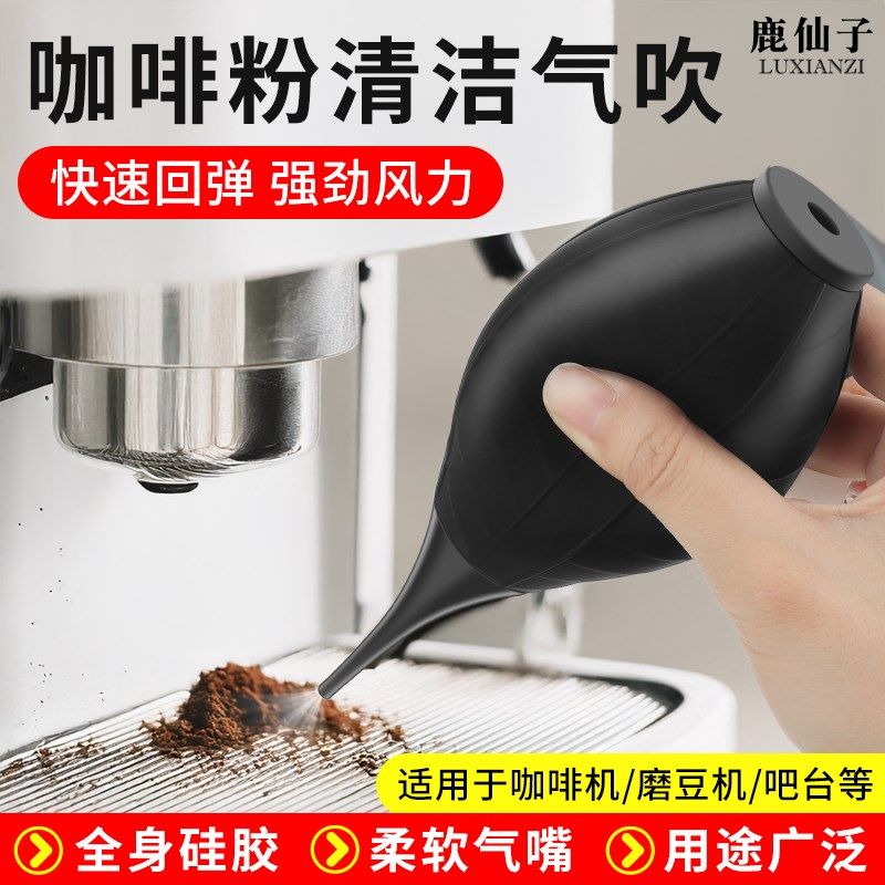 咖啡粉清洁刷气吹套装磨豆机硬毛清理毛刷研磨相机精密仪器除尘器