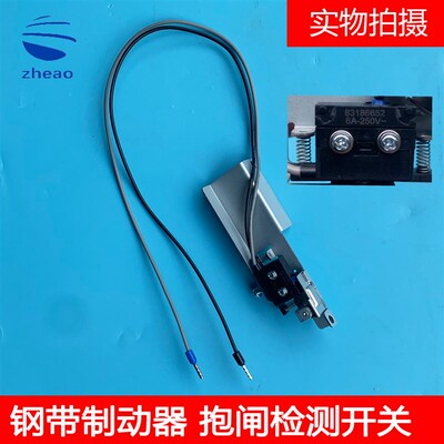 OTIS奥的斯电梯DAA27076NN曳引机钢带制动器抱闸检测开关83186652