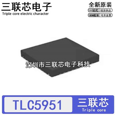 全新原装 TLC5951RHA/RHAR/RHAT TLC5951RTA/RTAR QFN40