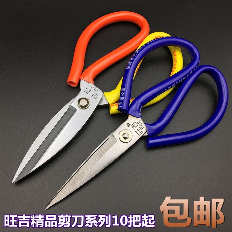 工业厨房家用皮革剪刀民用裁缝剪缝纫大头剪裁剪刀油锯刀剪 包邮