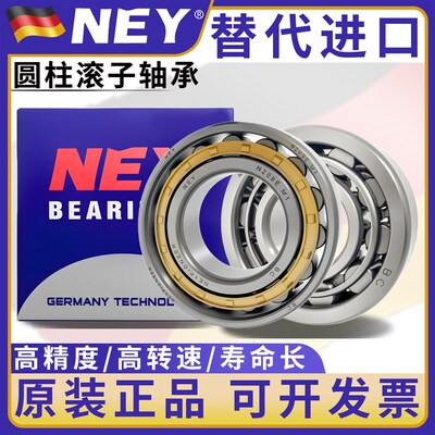 正品NEY圆柱滚子轴承NU/NJ1005 1006 1007 1008 1009 1010 1011EM
