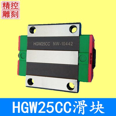 雕刻机滑块数控机床注油直线导轨滑台滑轨HGH20CA/HGW25CC配件