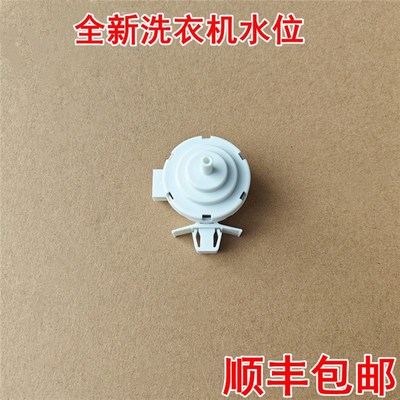 适用于伊莱克斯DD直驱洗干一体机EWW14105WB水位传感器控制开关