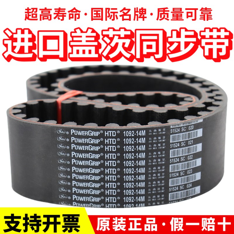 进口盖茨Gates同步带HTD784-14M 826-14M 924-14M 966-14M皮带