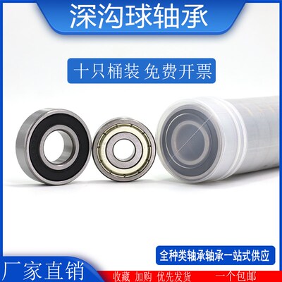 哈尔滨XLMR轴承6000 6001 6002 6003 6004 6005 6006 6007RZ/2ZRS