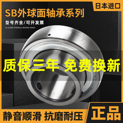 进口外球面轴承带座SB202 203 204 205 206 207 208 209 210 211