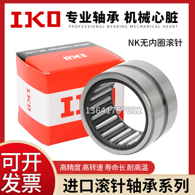 进口IKO滚针轴承TAF 739025 739035 759225 759235 809525 809535