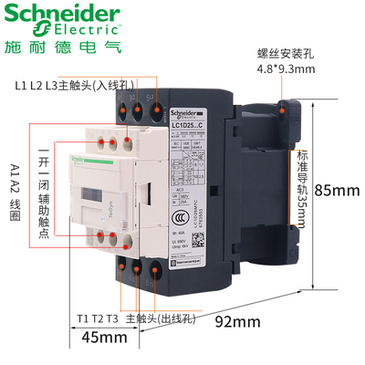 施耐德三极交流接触器LC1D25M7C Q7C F7C 110V 220V 380V 25A 24V