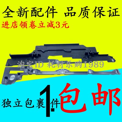 适用惠普M252DW硒鼓驱动齿轮组拉杆hp M277N M254DW M280 M281FDW