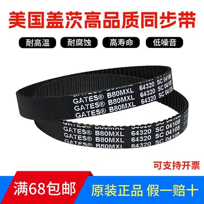 进口盖茨GATES同步带B184MXL B186MXL B190MXL B192MXL传动带皮带