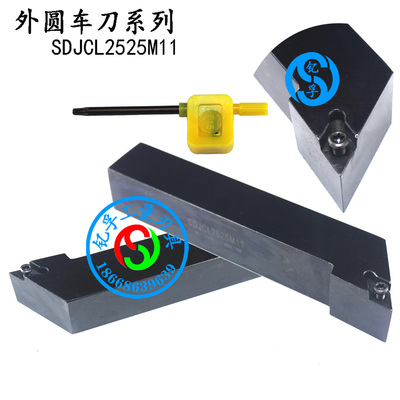 外圆车刀杆SDJCL2525M11