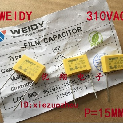 【整包500个】Weidy牌 安规电容310V 0.1uf 104  275V脚距15