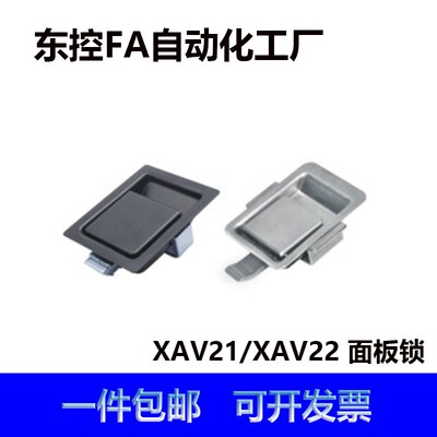 XAV21/XAV22 面板锁 插销式平面型把手锁 自动碰锁锁E-MWS房车锁