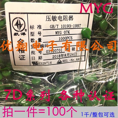 HY航洋 MYG压敏电阻7D471K 7K221/331/361/391/471/561/681/821