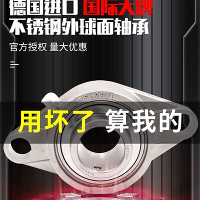 MUH不锈钢外球面带座轴承 SUC202 SUCFL202精密高速 耐磨耐用