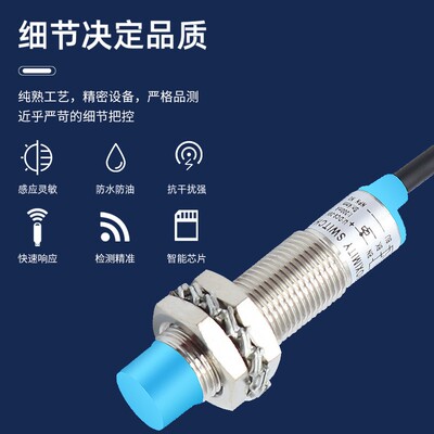 沪工电感式接近开关金属M12传感器ALJ12A3-4-Z/D1/N1/N2/P1/P2/D2