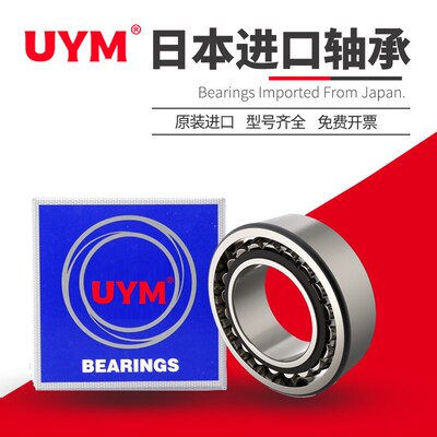 日本进口UYM调心滚子轴承  21304 21305 21306 21307 21308 21309