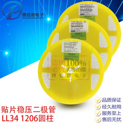 ZMM3V3 1/2W贴片稳压二极管 LL34 1206圆柱 3.3V 0.5W