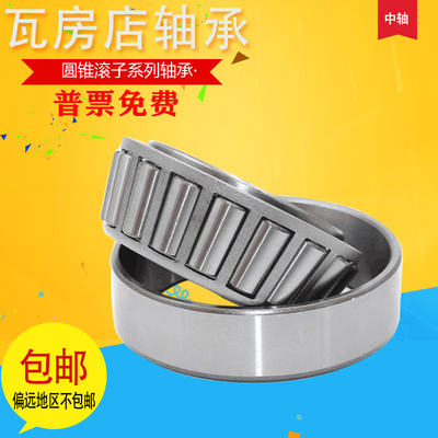ZWZ瓦房店圆锥滚子轴承 30214 30215 30216 30217 30218 30219 P5