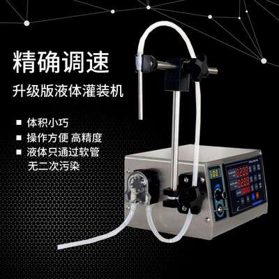 厂家 迪创蠕动泵灌装机GR1-6BPLUS多种容量液体定量灌装