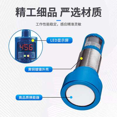 优质mic+35IUTCE数显式超声波传感器UM30-213113测距高精度感应器