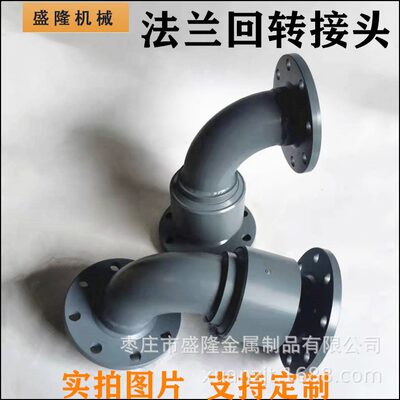 甄选DN钢厂管道通水法兰旋转接头DN50/65/80/100/125/150/200/250