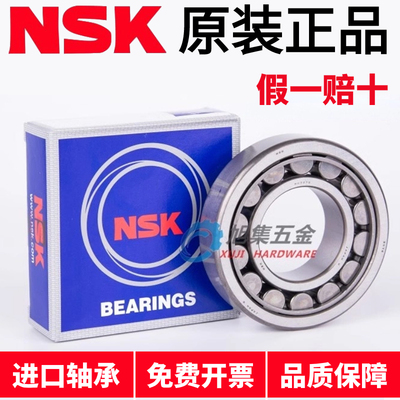 进口NSK NU2205 2206 2207 2208 2209 2210 EW EM C3圆柱滚子轴承