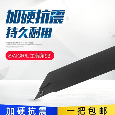 走心机数控外圆车刀杆 J-SVJCR1616K11 J-SVJCR1212K11 配VCMT11