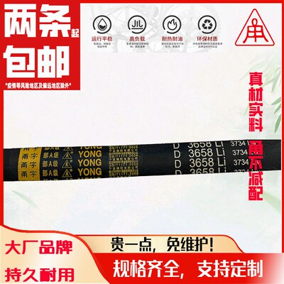 D型2489~D-8200Li甬字三角带包邮D形皮带三角部A级YONG地板传送带