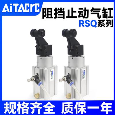 RSQB止动阻挡气缸RSDQB12/16/20/32/40/50-10/15/20/30D/DF/DK/DG
