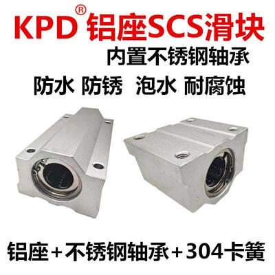 304不锈钢箱式直线轴承滑